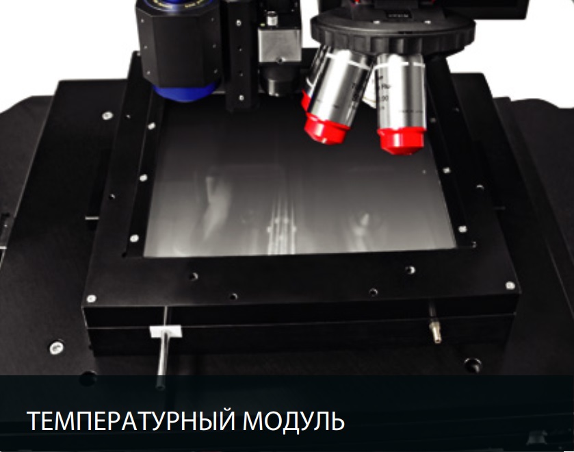 Система оптической метрологии FRT MicroProf 200